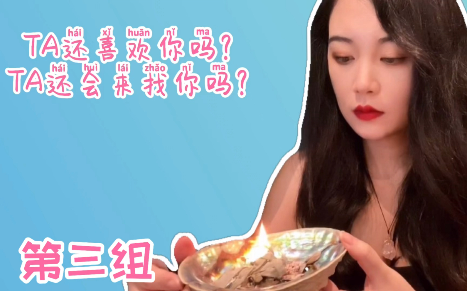 大众占卜 | 灵摆占卜 | TA还喜欢你吗?TA还会来找你吗? |限定分手 断联 ...