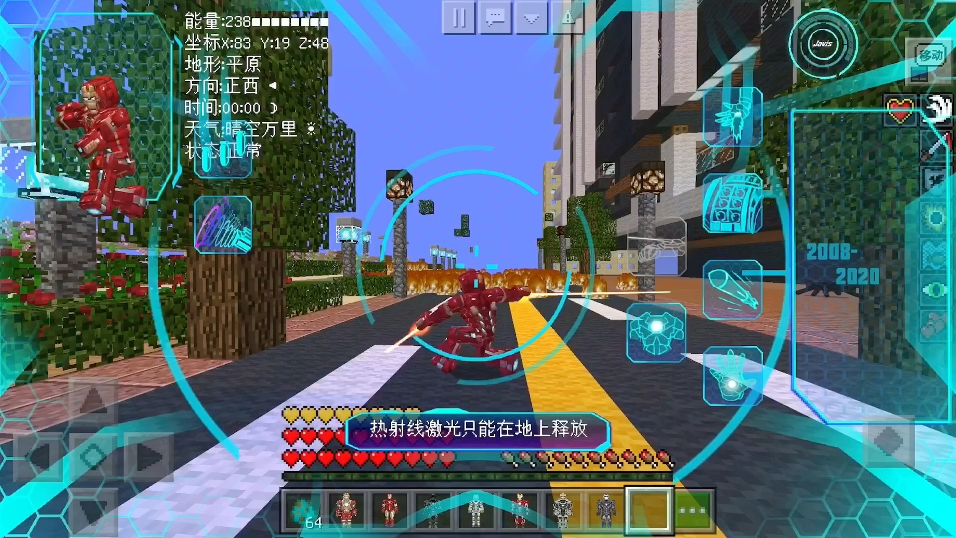 钢铁侠模组生存23