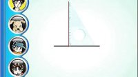 西师大版小学数学四年级上册垂直与平行 西师大版四年级数学