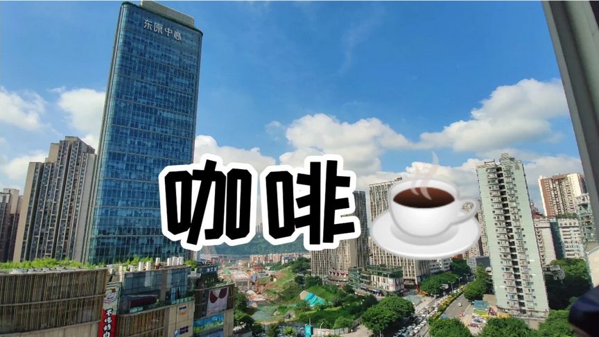 咖啡☕ 意式摩卡壶煮咖啡的全过程