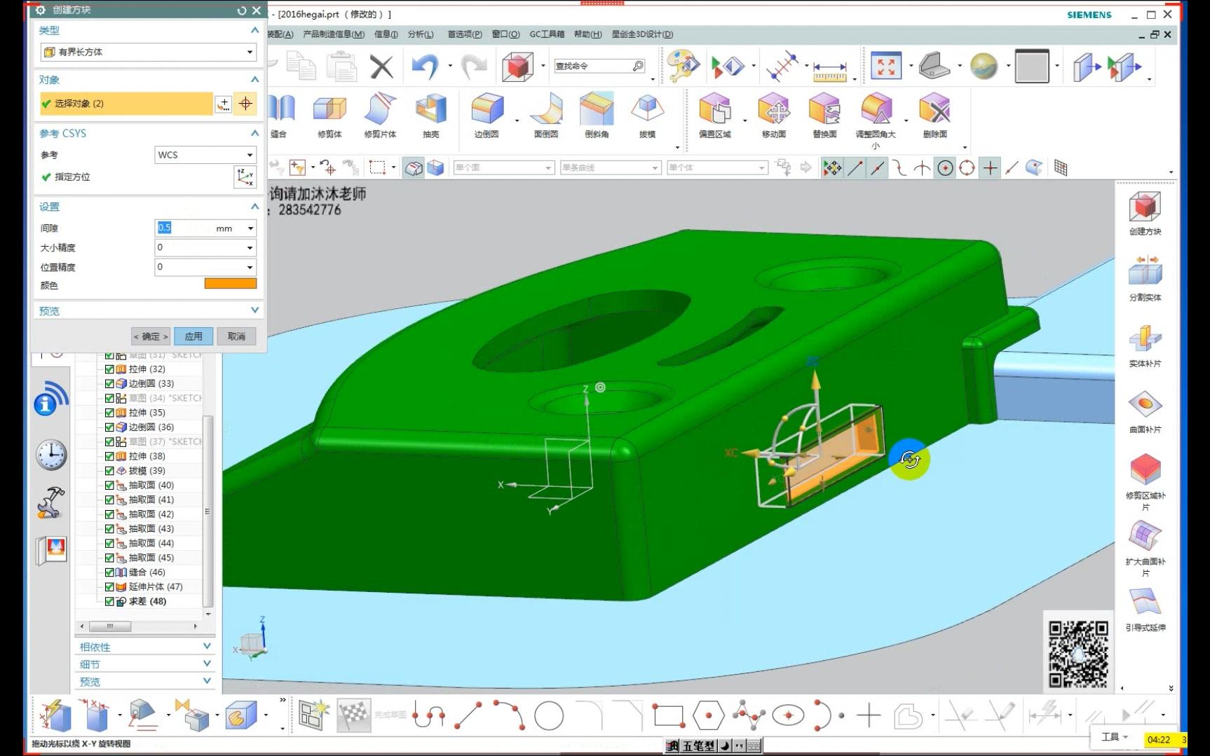 UG塑胶模具设计分模技巧-3