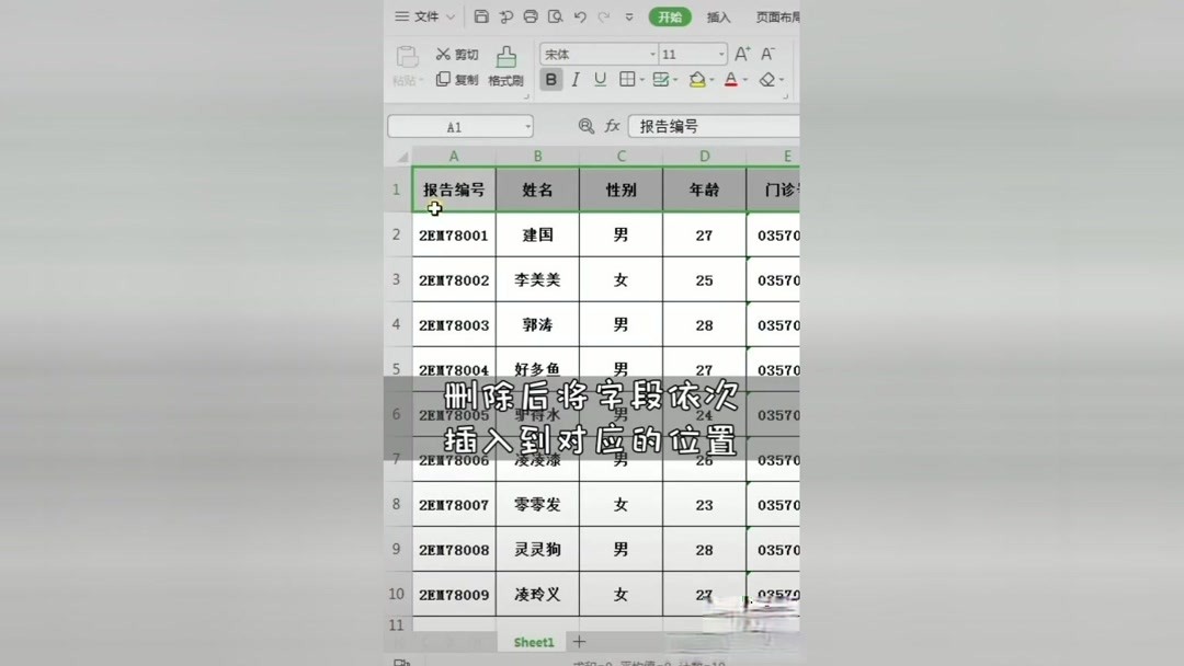 WPS的邮件合并功能有多强大?通知书、报告表通通快速搞定 。以后...