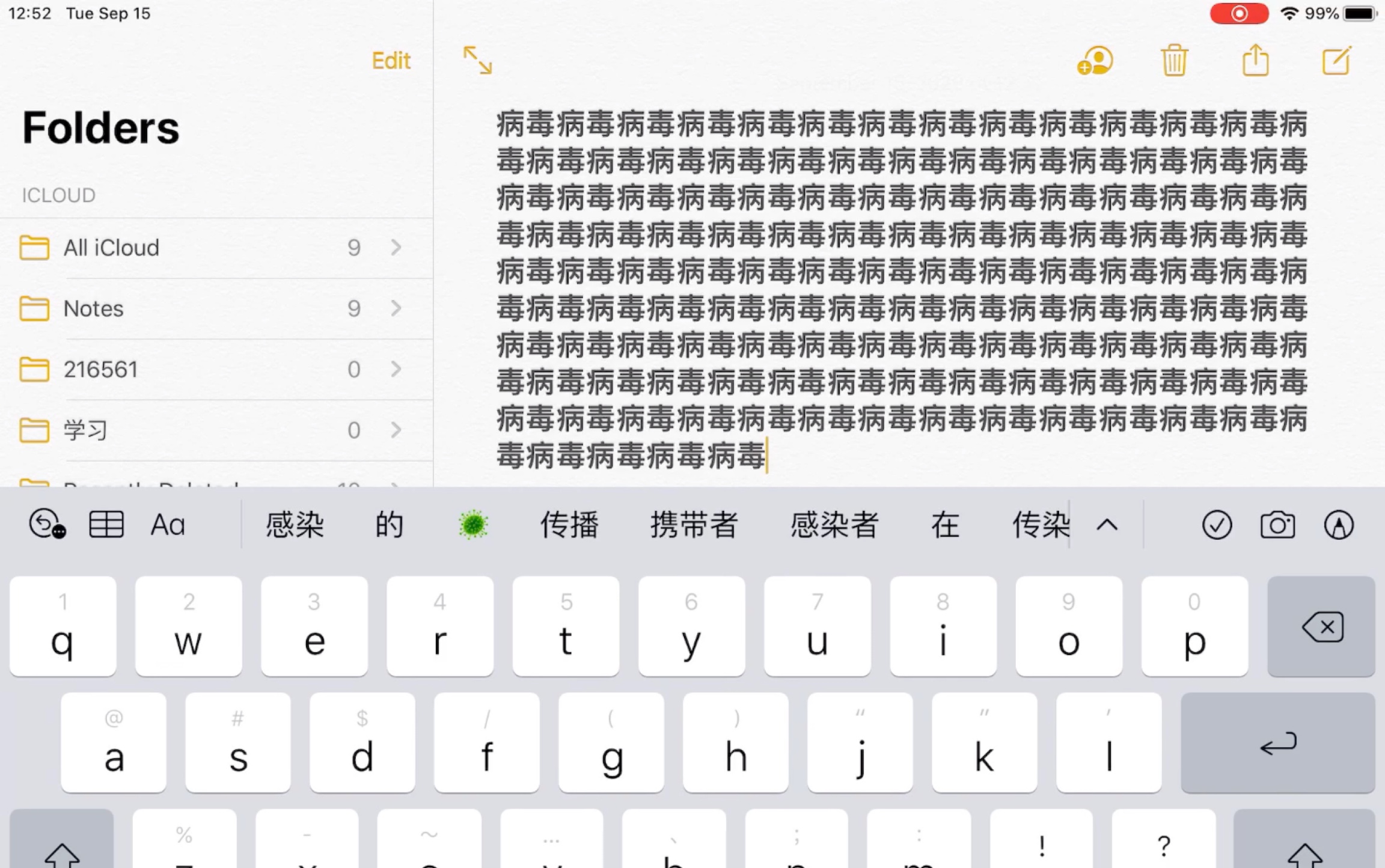 复制粘贴告诉你病毒到底有多恐怖。