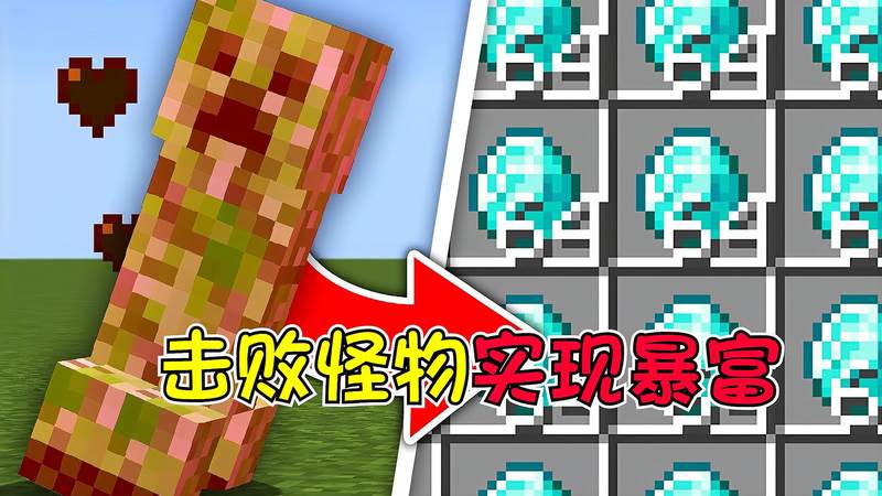 我的世界:当怪物成为移动宝库,我居然用床砸死了末影龙