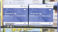 南宁市部分药店可购买新冠病毒抗原检测试剂,售价25元/盒