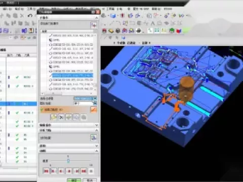 017 第十七讲 UG_CAM刀轨编辑