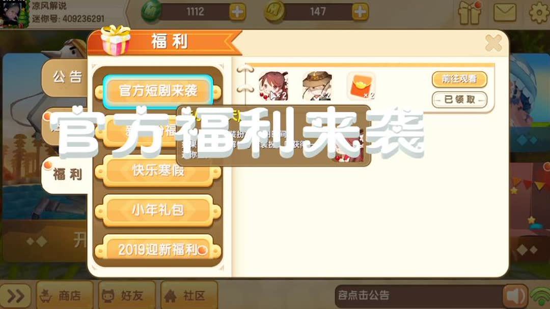 迷你世界:看个视频就能领皮肤,并且每天都可以领一次