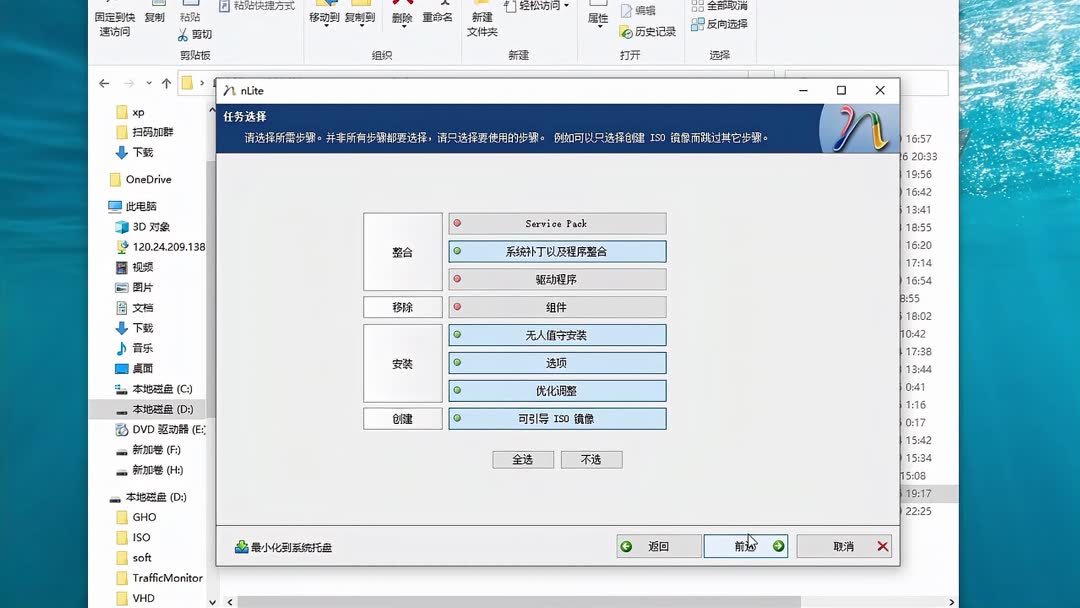 制作windows xp sp3 x86原版无人值守安装镜像