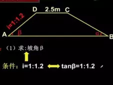 math_9b_7.6.3_锐角三角函数的简单应用3