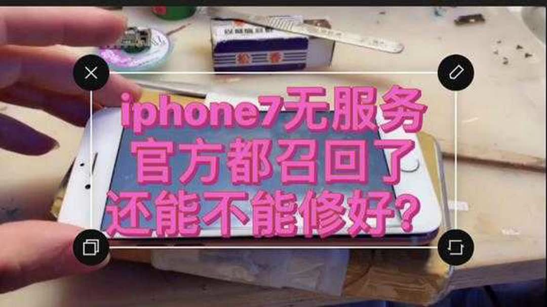 同行遇到iphone7无服务,很多都说修不了。真实情况真是这样?NO