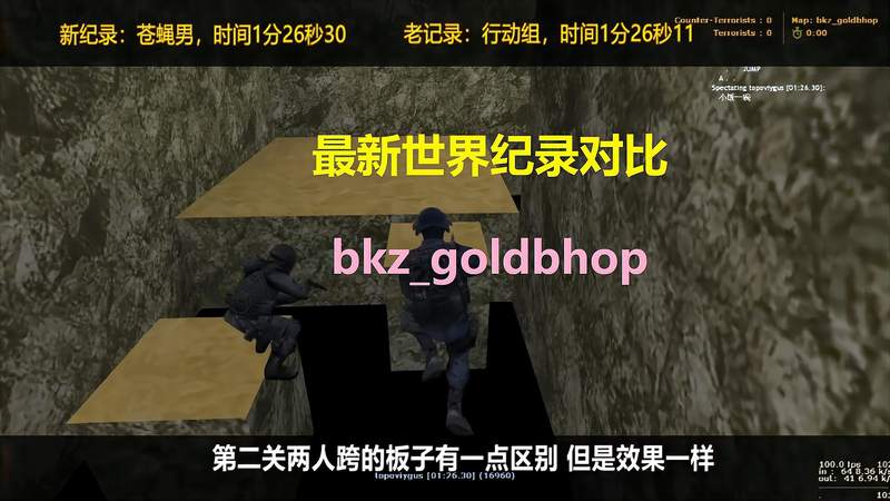 CS1.6:topo最新KZ世界纪录对比
