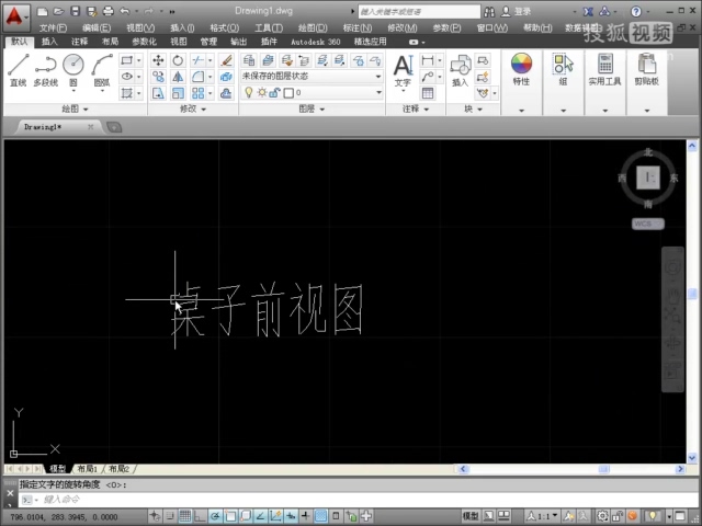 简单CAD教程:创建单行文字