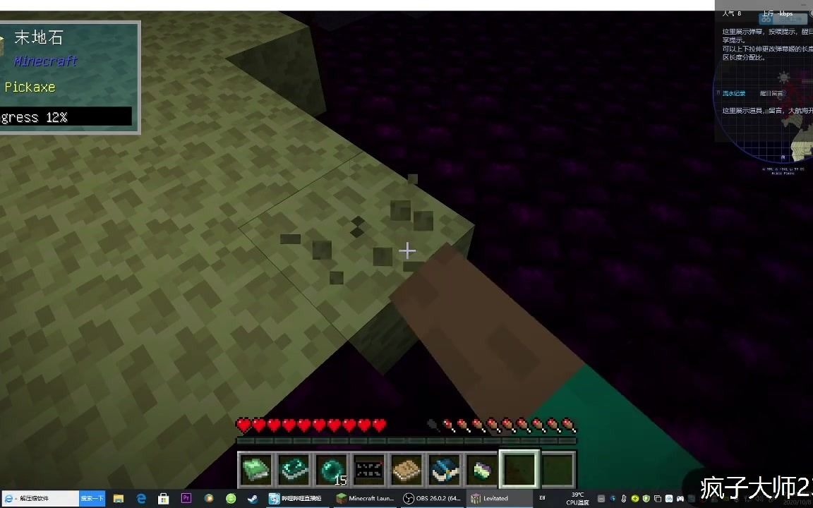 我的世界悬浮{失重}生存