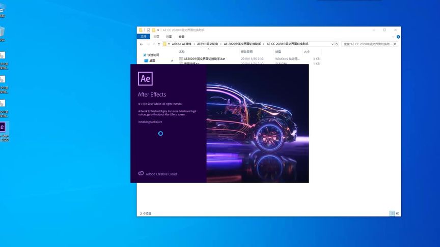 新版AE2020中英文界面切换/转换方法