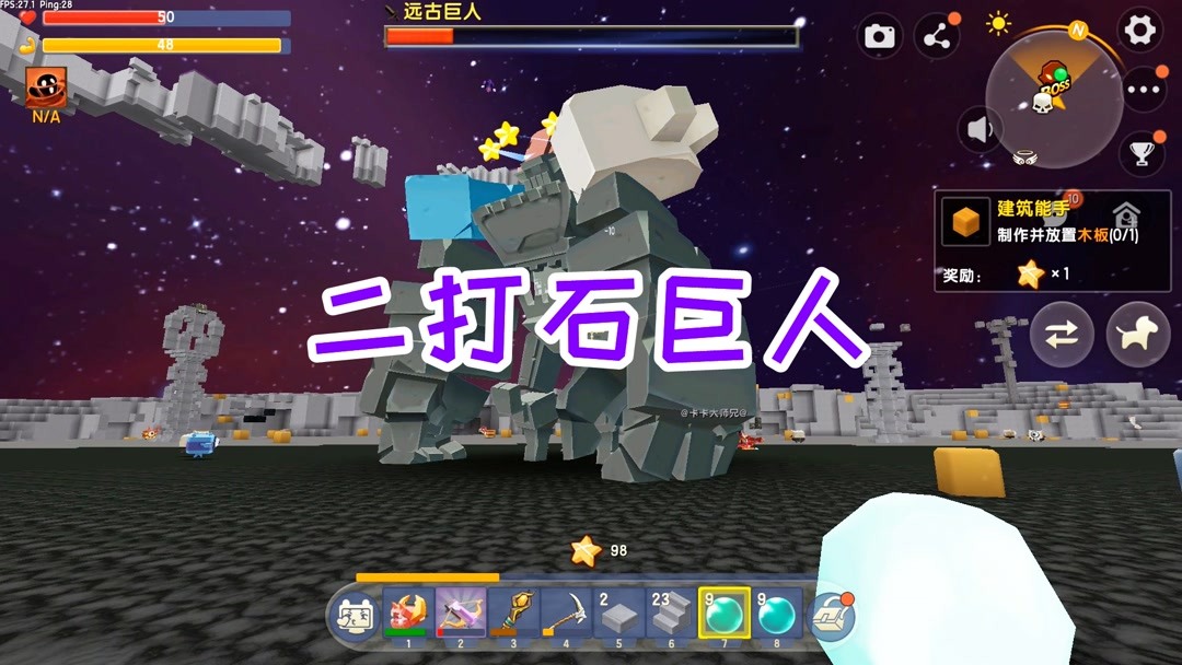 迷萌夏日乐园:迷你世界魔法生存22,第二次打石巨人,打了很久
