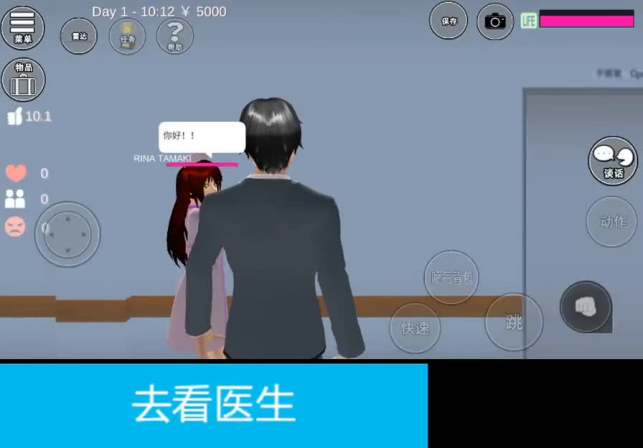 樱花校园模拟器,去医院当医生。春光明媚