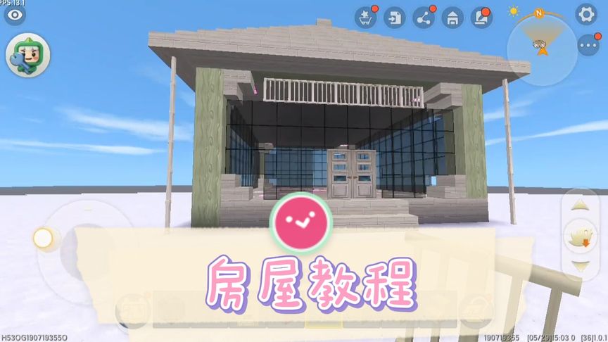 迷你世界房屋教程