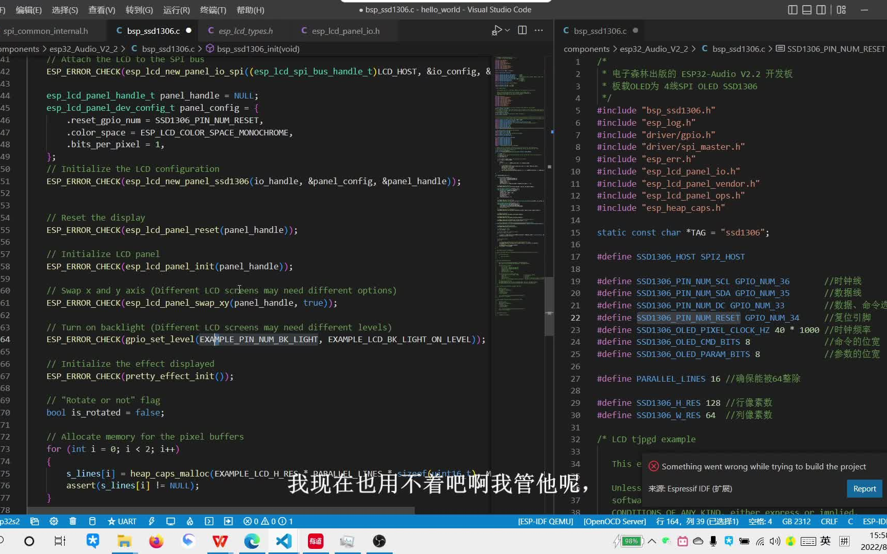 我花了两个月学ESP32,竟然连SSD1306都点不亮