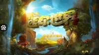 迷你世界教你怎么建房子