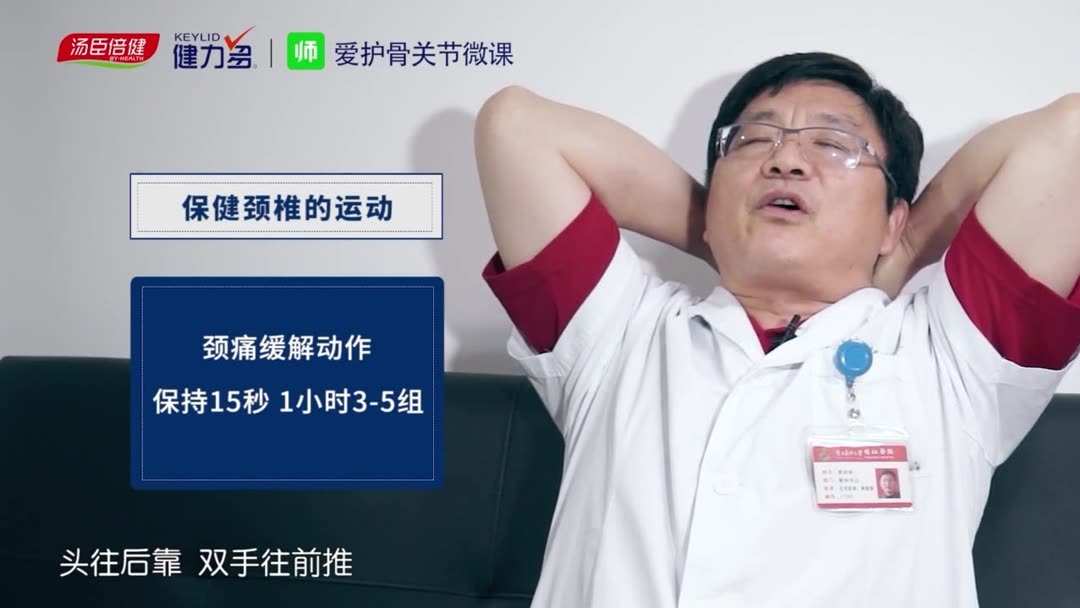 脖子痛要重视,补充氨糖软骨素营养很关键