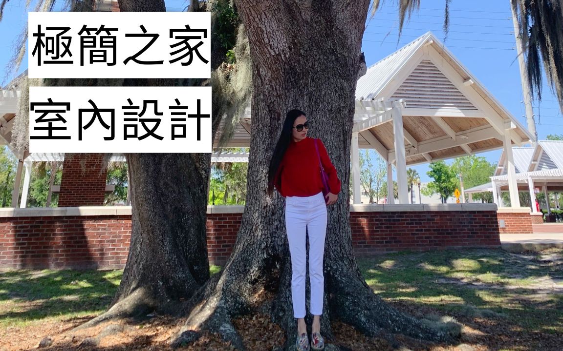 极简之家二|一房一厅室内设计|客厅隐藏式的床与书桌|简单生活