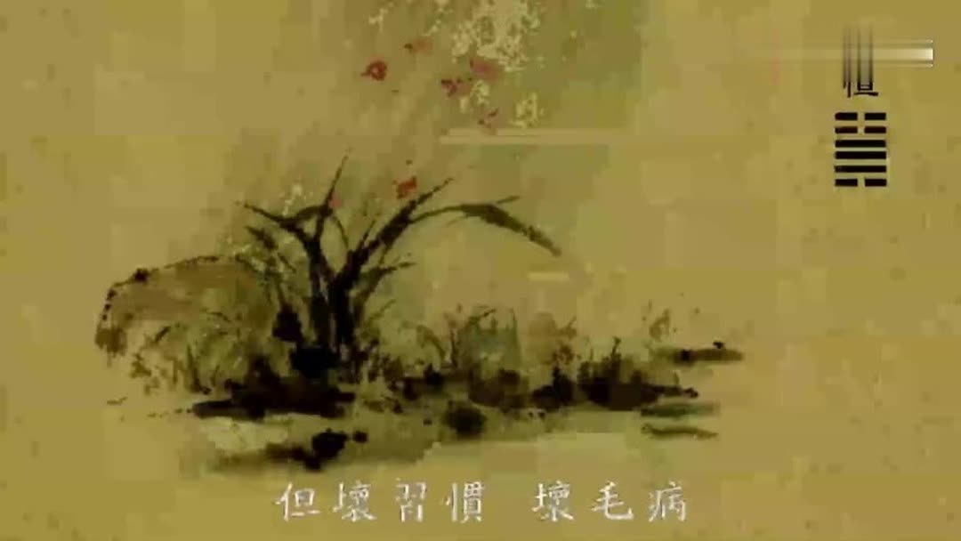 「一分钟,一个国学经典」好的诚信品德,需要恒久保有—恒卦大意