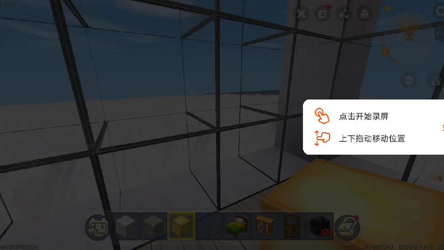 和小伙伴建的大别墅 迷你世界