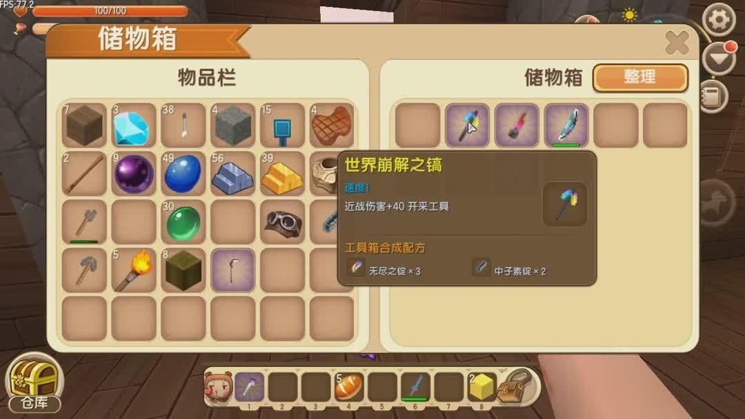 迷你世界:万能的工具台,可制作稀有的彩虹稿子与黄金剑