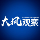 大风视野 