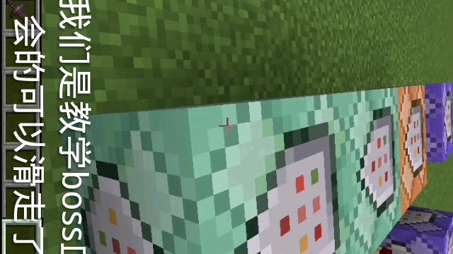 [我的世界]简单的boss血条,指令小白也能学会。