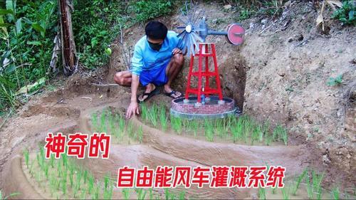完满的水生态自在能风车灌溉系统,设计简单创意新颖,结局完满