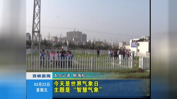 今天是世界气象日,主题是“智慧气象”