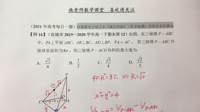 宣城市2020年高一下期末理12,计算量不小,为难高一学生了!