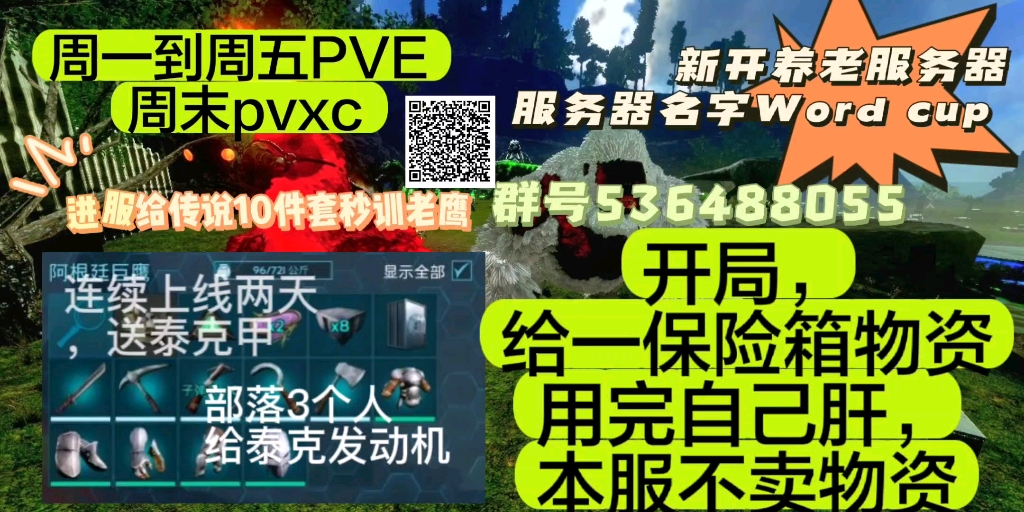 方舟手游服务器收人,招管理啦!