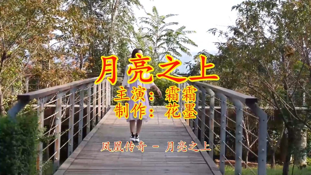 让人回味的歌曲《月亮之上》动听悦耳,果断分享给大家