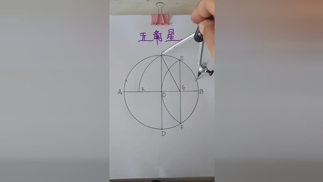 如何简单快速画出五角星★