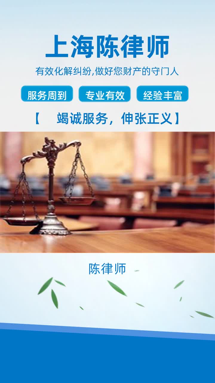 黄浦贷款合同纠纷律师 #静安民间借贷纠纷咨询律师 #宝山合同债权...