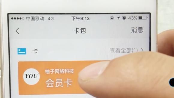 微信卡包还能打折与积分,试着学起来,替你省了很多钱