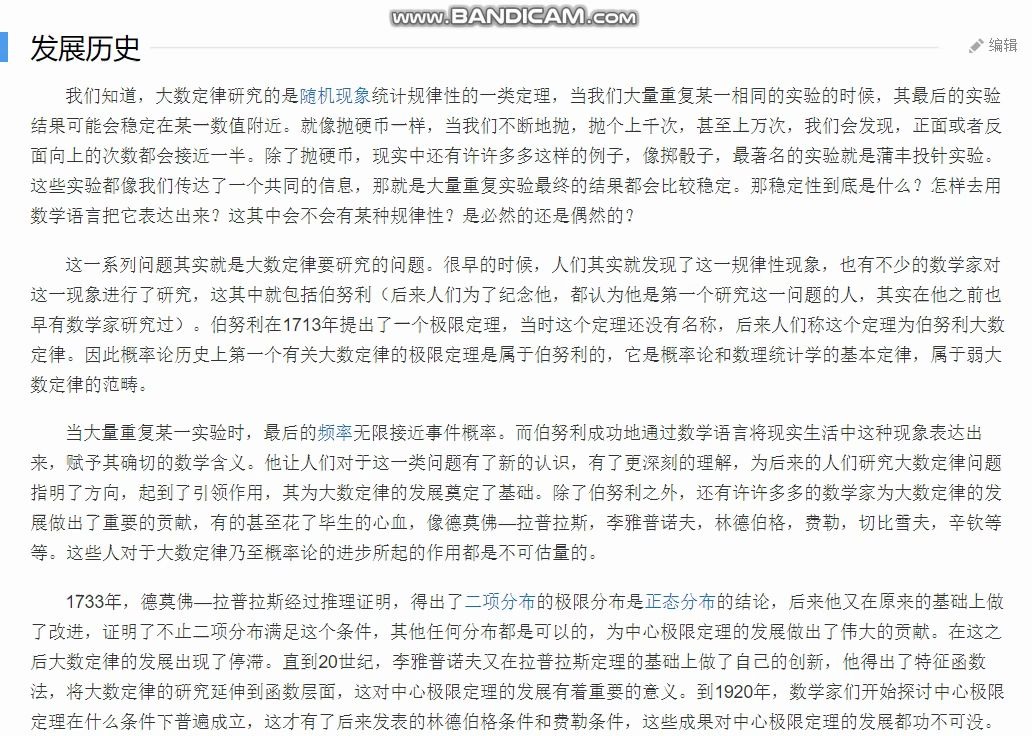 大数和泰勒定理2