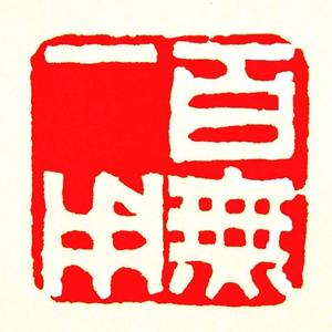 获嘉书生（探店合作） 