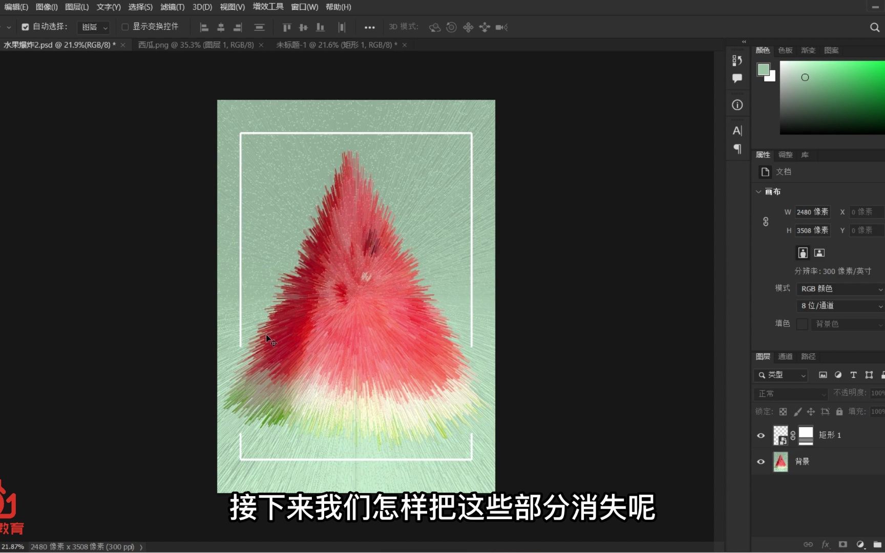 PS萌新教程 | 炸裂的西瓜特效 快来试试其它水果吧!