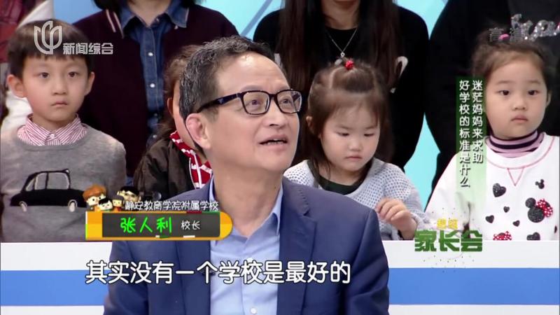 如何为孩子挑学校,特级校长解析好学校,让人恍然大悟