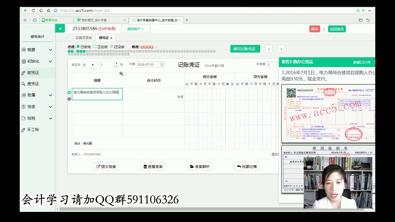 建筑会计做账课程_建筑会计做帐实操课程_建筑会计怎么样