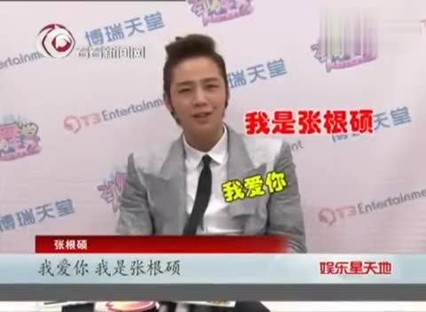 [静默羔羊]传张根硕将出演电视剧《江南Style》