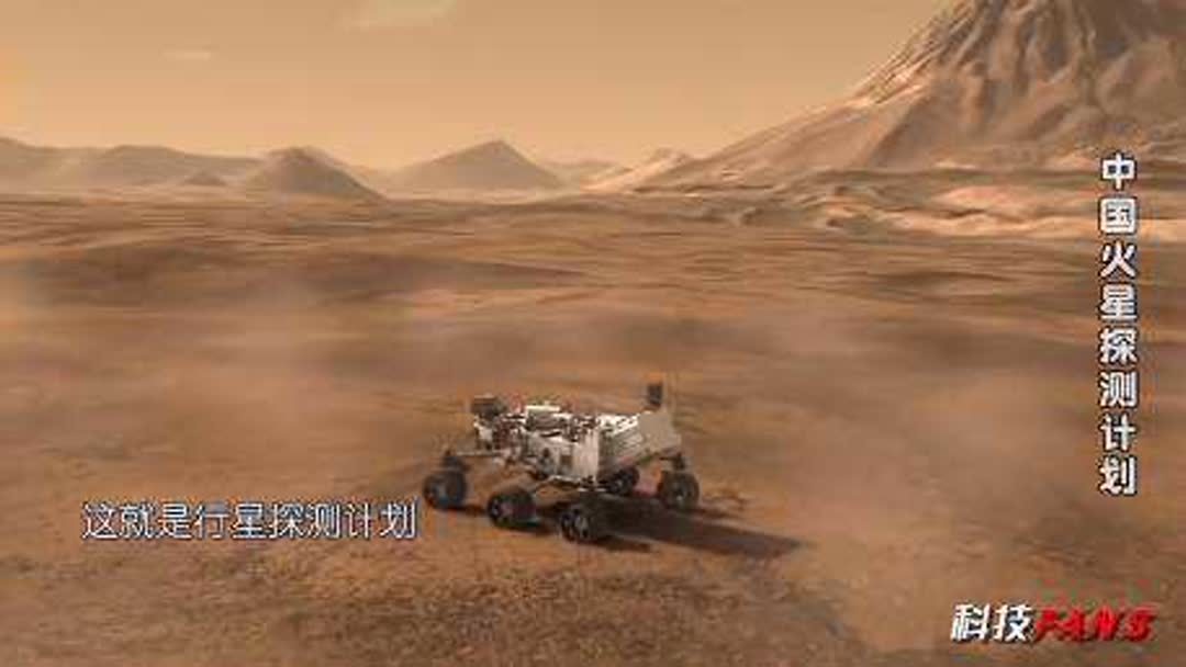 “天问一号”火星探测器,第一次火星探测任务!