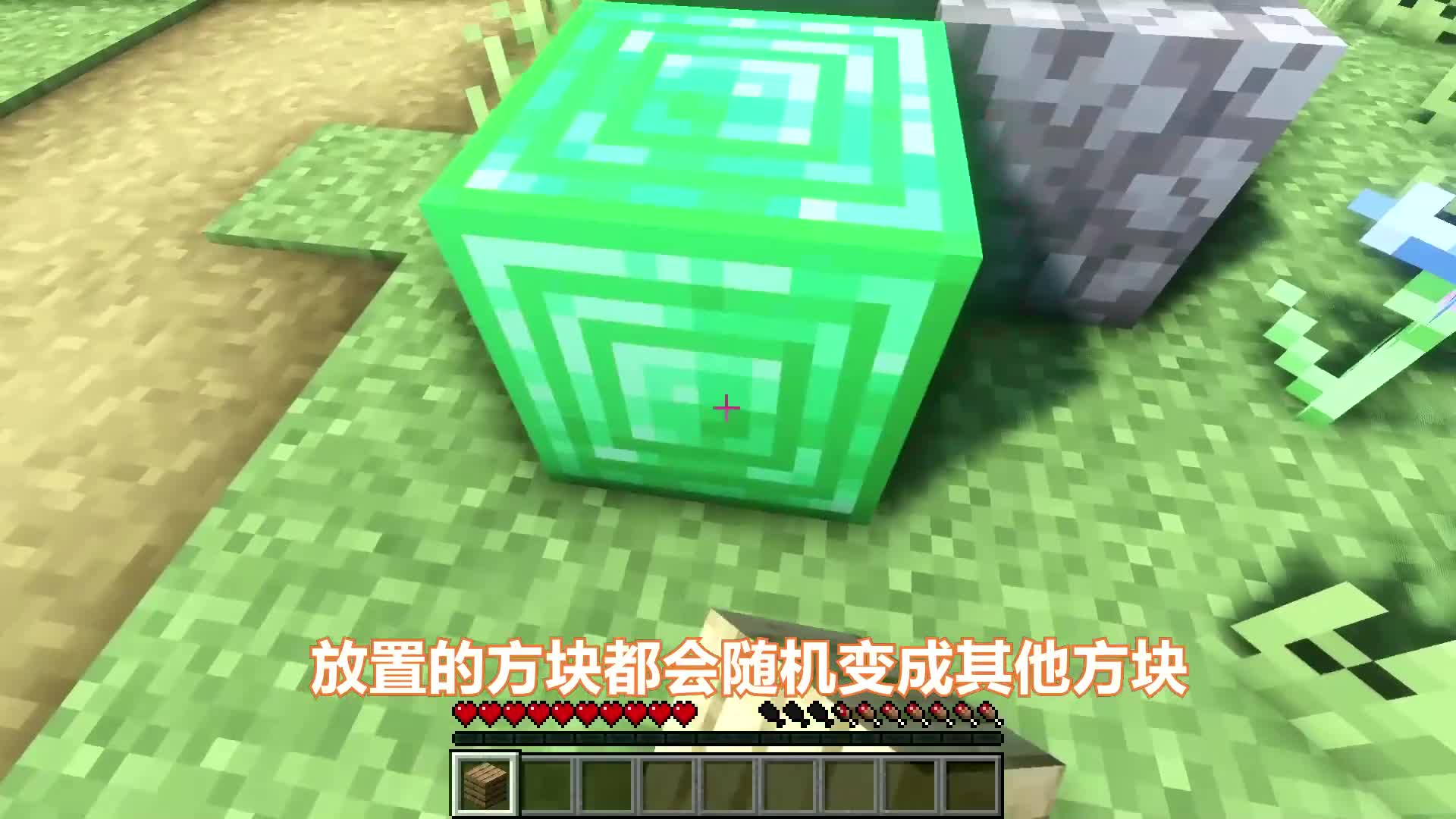 我的世界:当放置的方块都会随机变化,该怎么生存呢?