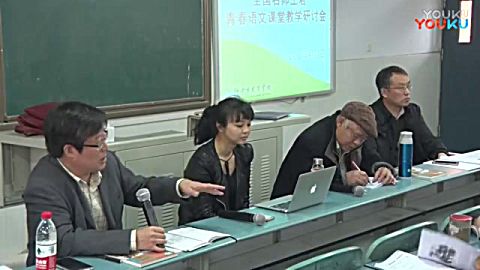 《纪念白求恩》评课(全国名师王君“青春语文”课堂教学研讨会活动)