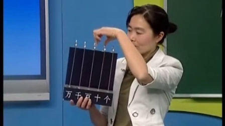 小学数学 一年级下册(苏教版) 认识整十数【施凤】(江苏省优质教学...