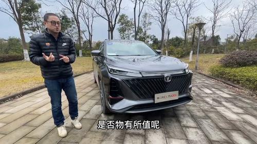二代CS75PLUS配置解析:全系哪个版本最被推荐?