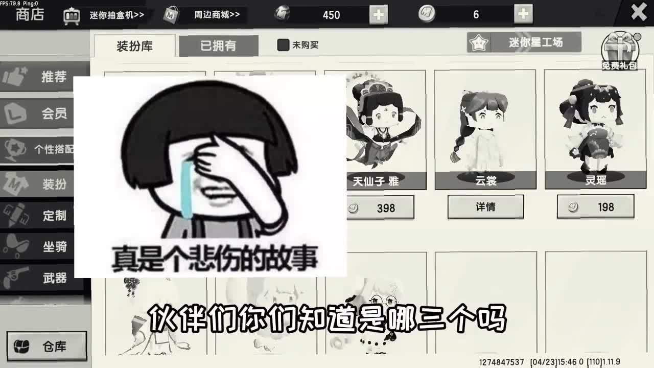 迷你世界:盘点老师讨厌的三个皮肤!第一名是谁你能猜到吗
